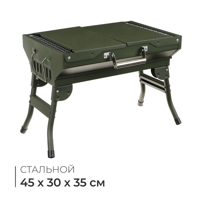 Мангал-барбекю Maclay, 45×30×35 см, цвет хаки