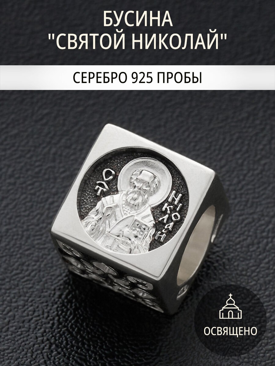 Шарм, серебро, 925 проба, чернение