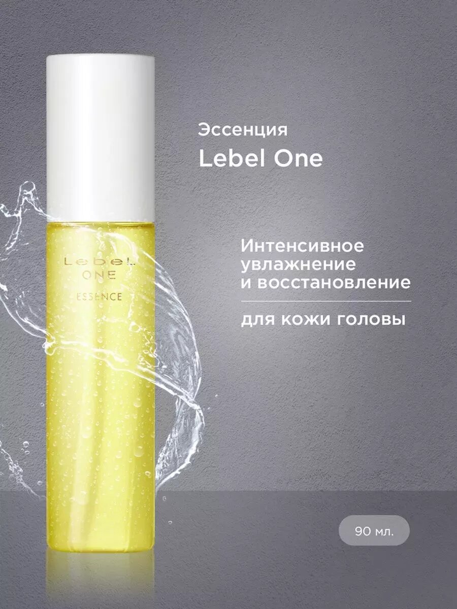 Lebel ONE Essence Эссенция 90 мл
