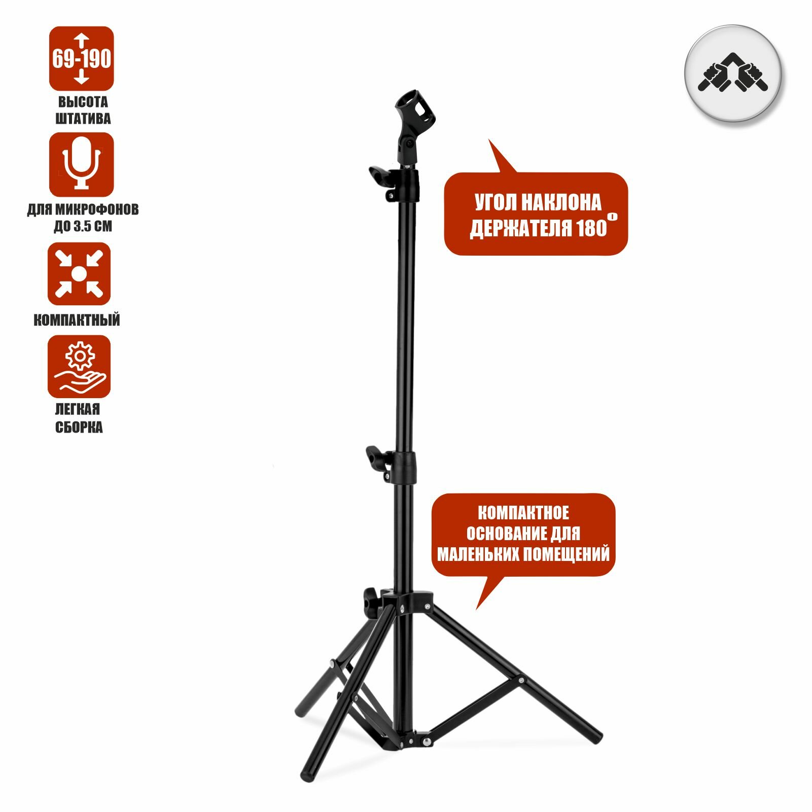 Напольная стойка JBH-G14 с держателем для микрофона
