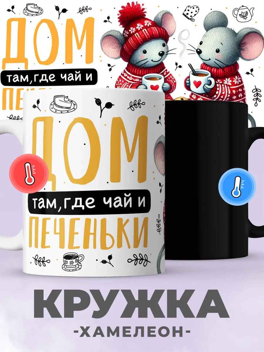 Кружка от jojo print хамелеон с принтом крыса, для чая, кофе, 330мл, керамическая