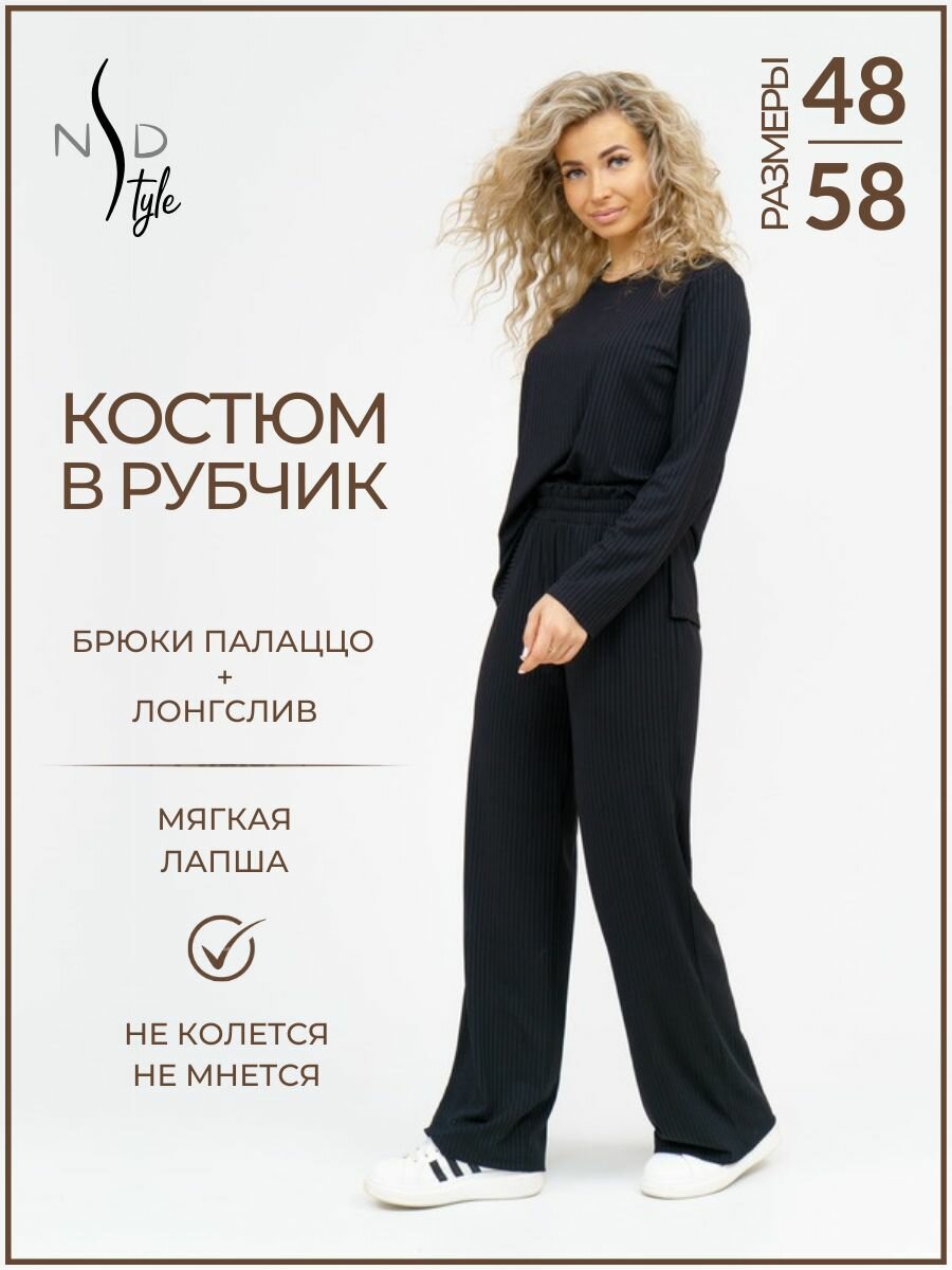 Комплект одежды