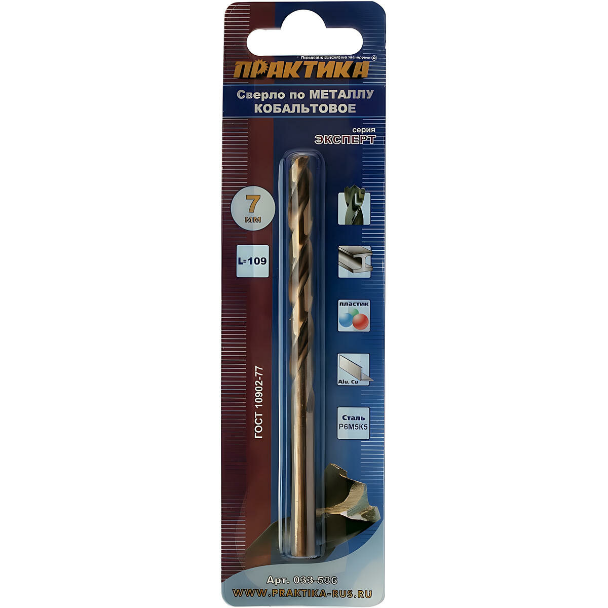Сверло по металлу 7.0 х 109 мм (кобальт) ПРАКТИКА 033-536
