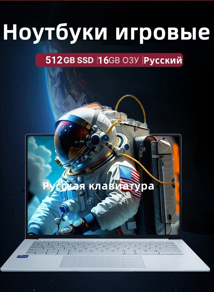Игровой ноутбук N95, FHD-экран, Windows 10, 16GB ОЗУ, 512GB SSD