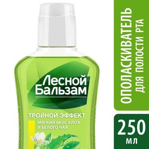 Ополаскиватель для десен Лесной бальзам Природная свежесть, 250 мл (67502277)