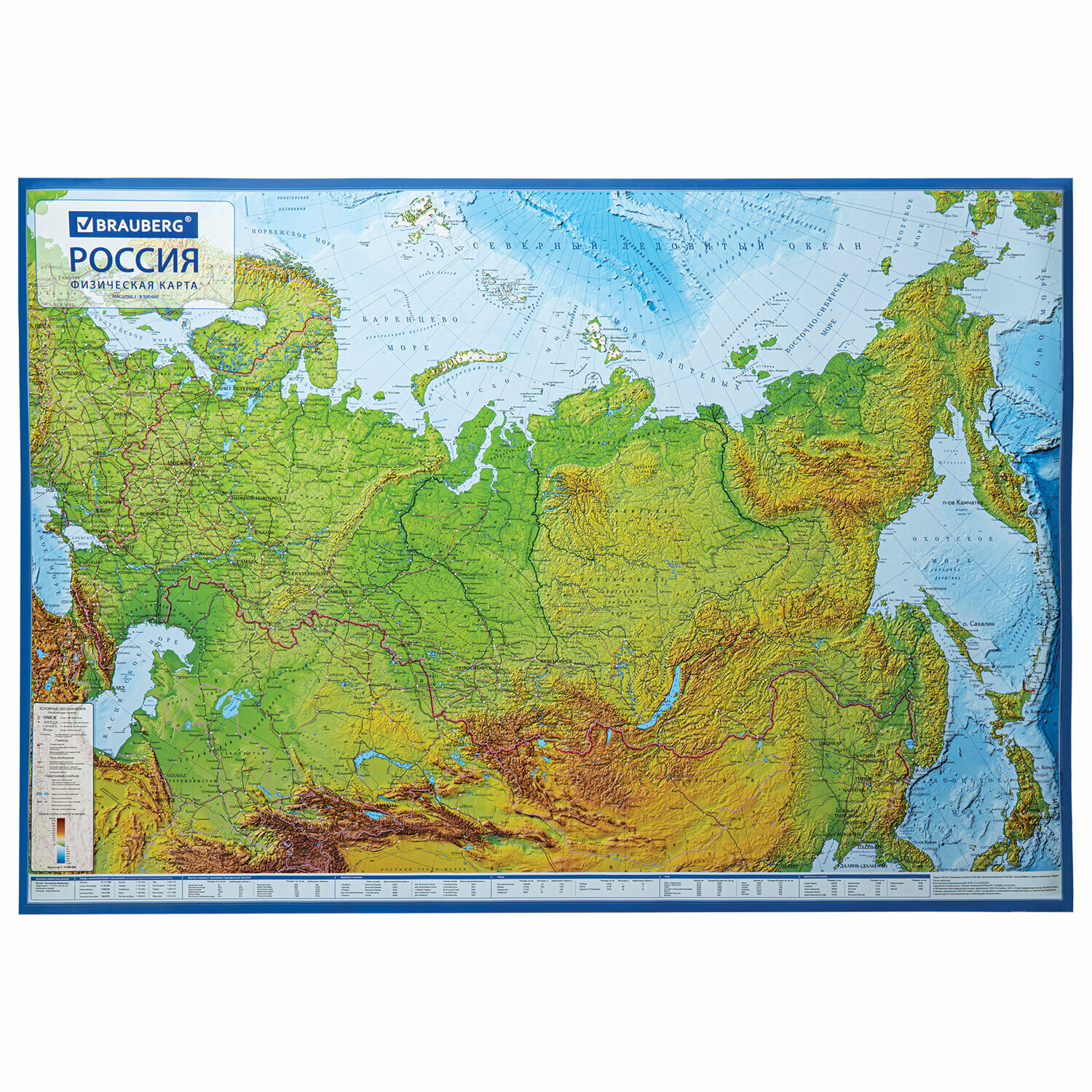 Карта России Brauberg физическая 101х70 см, 1:8,5М, с ламинацией, интерактивная, европодвес (112392)