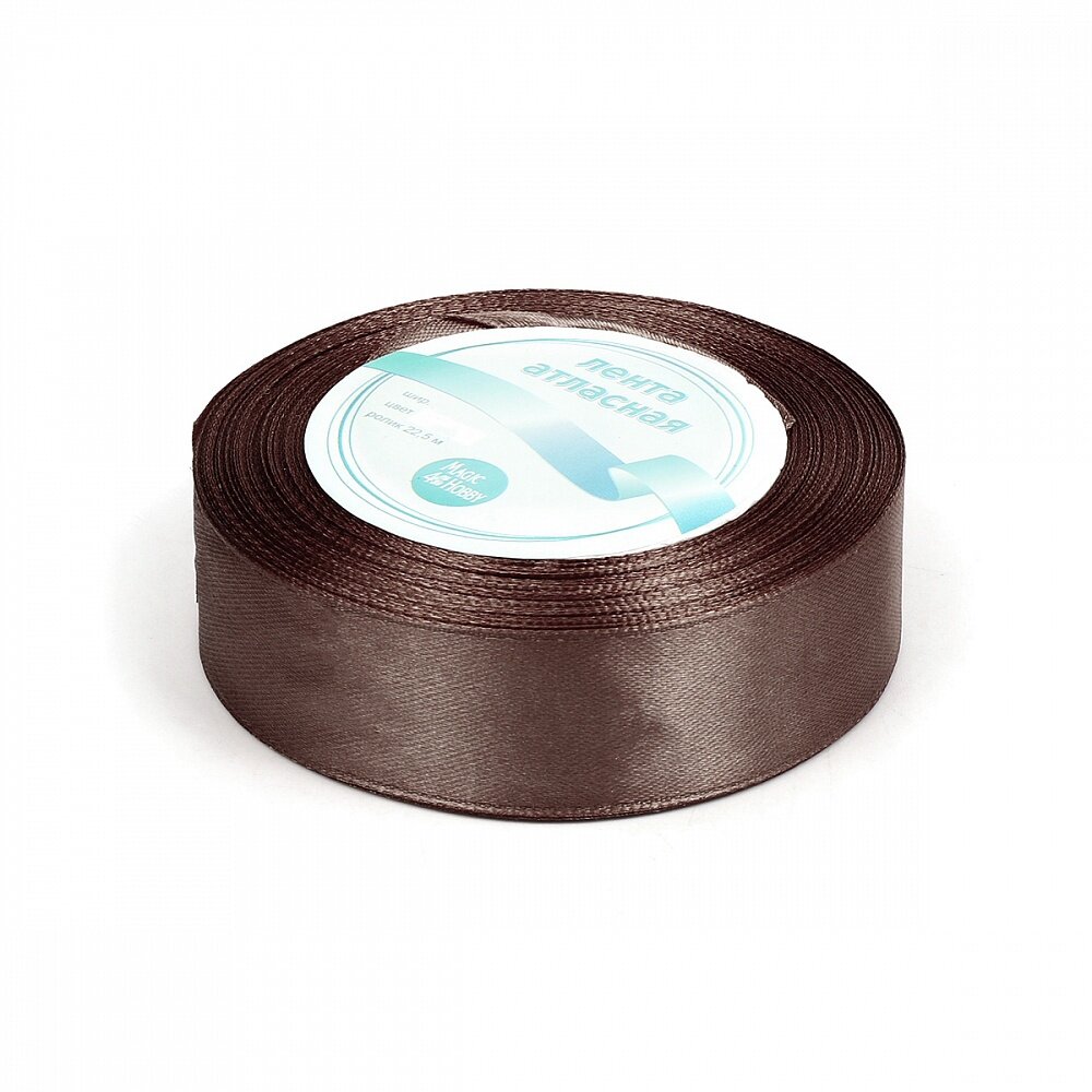 Атласная лента Magic 4 Hobby цвет 3139 темно-коричневый, 20 мм, в индивидуальной упаковке, 22,5+-1 м
