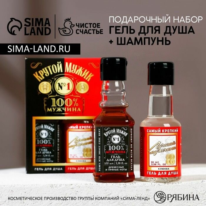 Гели для душа Чистое счастье "Новый год" Крутой мужик, во флаконах виски и водки, 100 и 90 мл