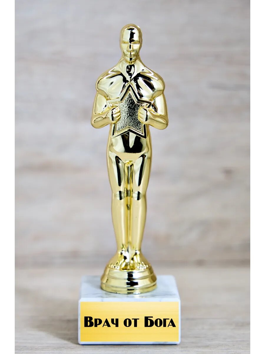Статуэтка Оскар "Врач от Бога"