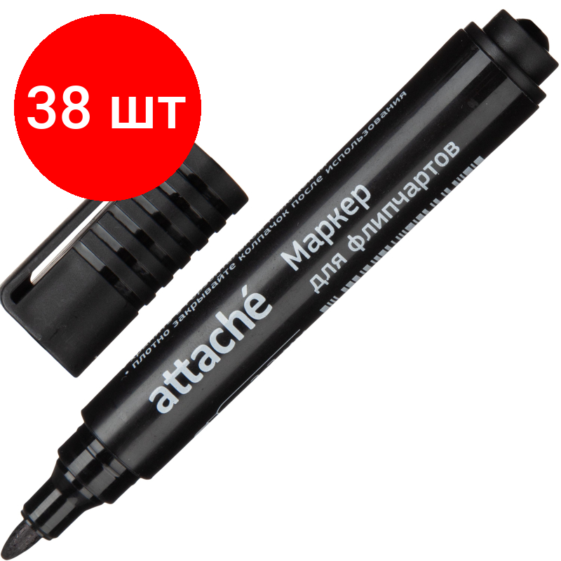 Комплект 38 штук, Маркер для флипчартов по бумаге Attache черный 2-3 мм круглый нак