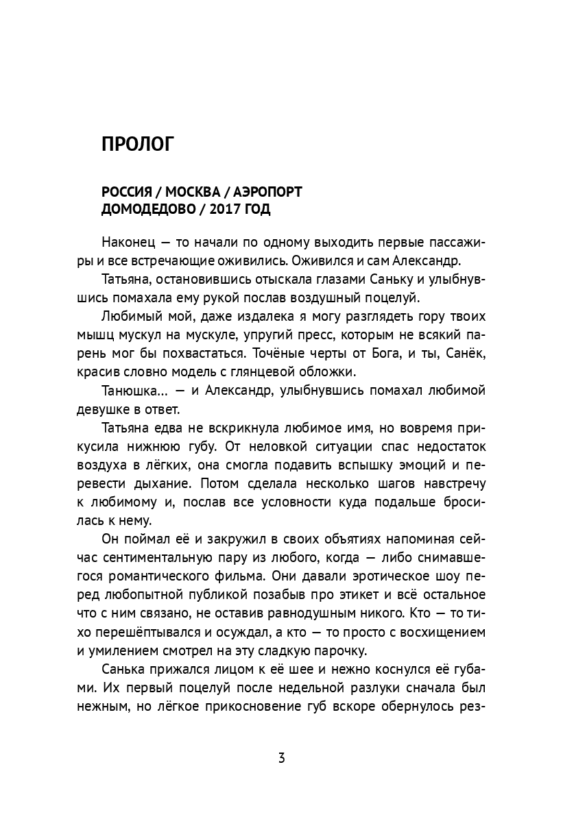 Цена счастья — фото 1