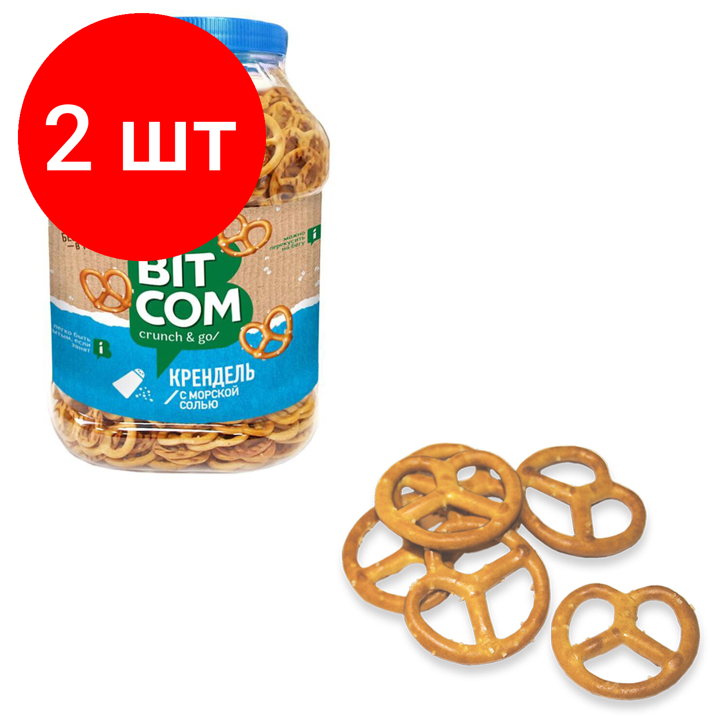 Комплект 2 шт, Крендель семейка озби "Bitcom" с морской солью, 450 г, пластиковая банка, 1126