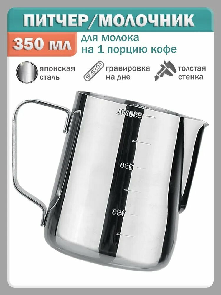 L KAFFEE Питчер для молока "кофе дома", 1 шт KD