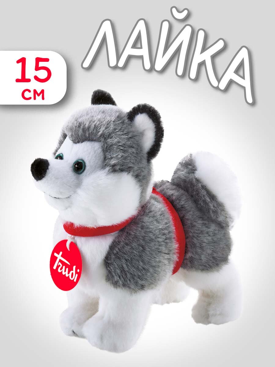 Мягкая игрушка Trudi Лайка делюкс