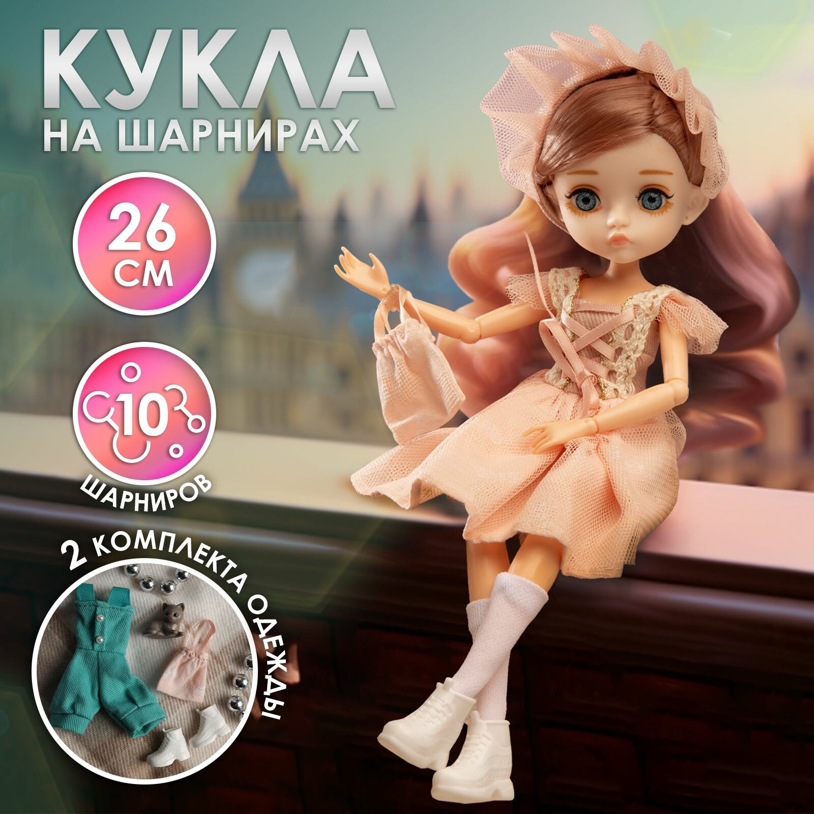 Кукла WiMi, шарнирная с одеждой и аксессуарами, бжд на шарнирах с одеждой