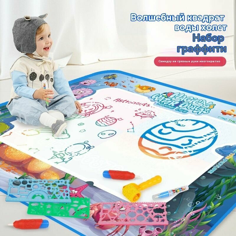 Магический коврик для рисования водой, большой 10075 см, водная доска для детей, многоразовая, с 3 ручками, штампами, альбомом и трафаретами