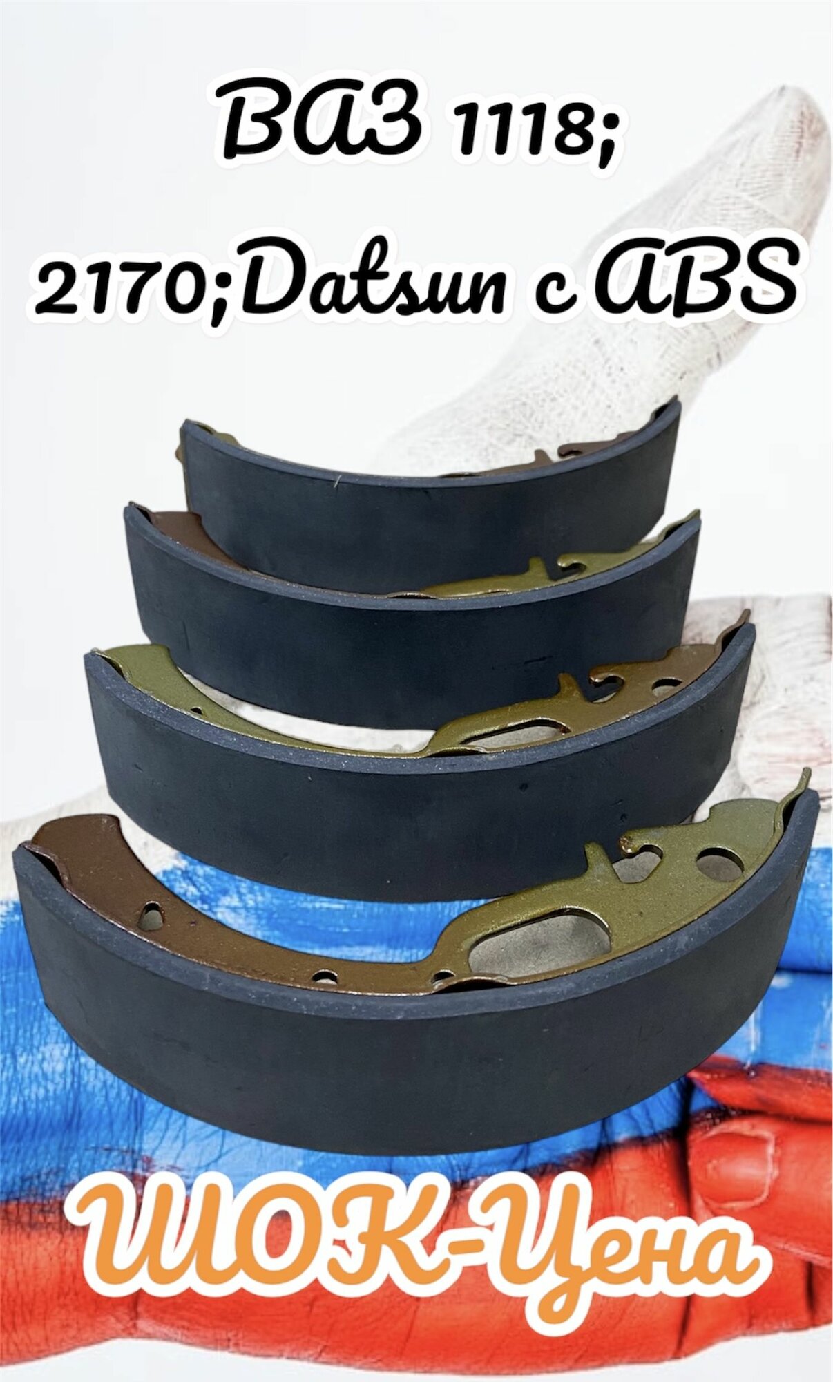 Колодки тормозные задние Калина/Приора/Гранта с ABS