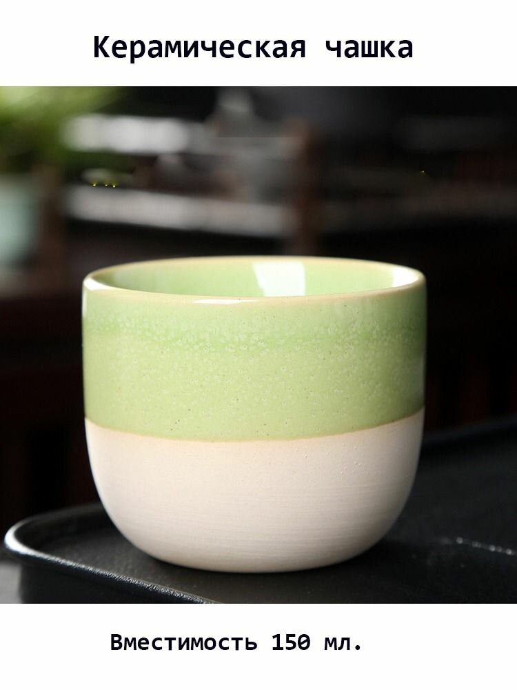 Чашка для чая, 150 мл, 1 шт