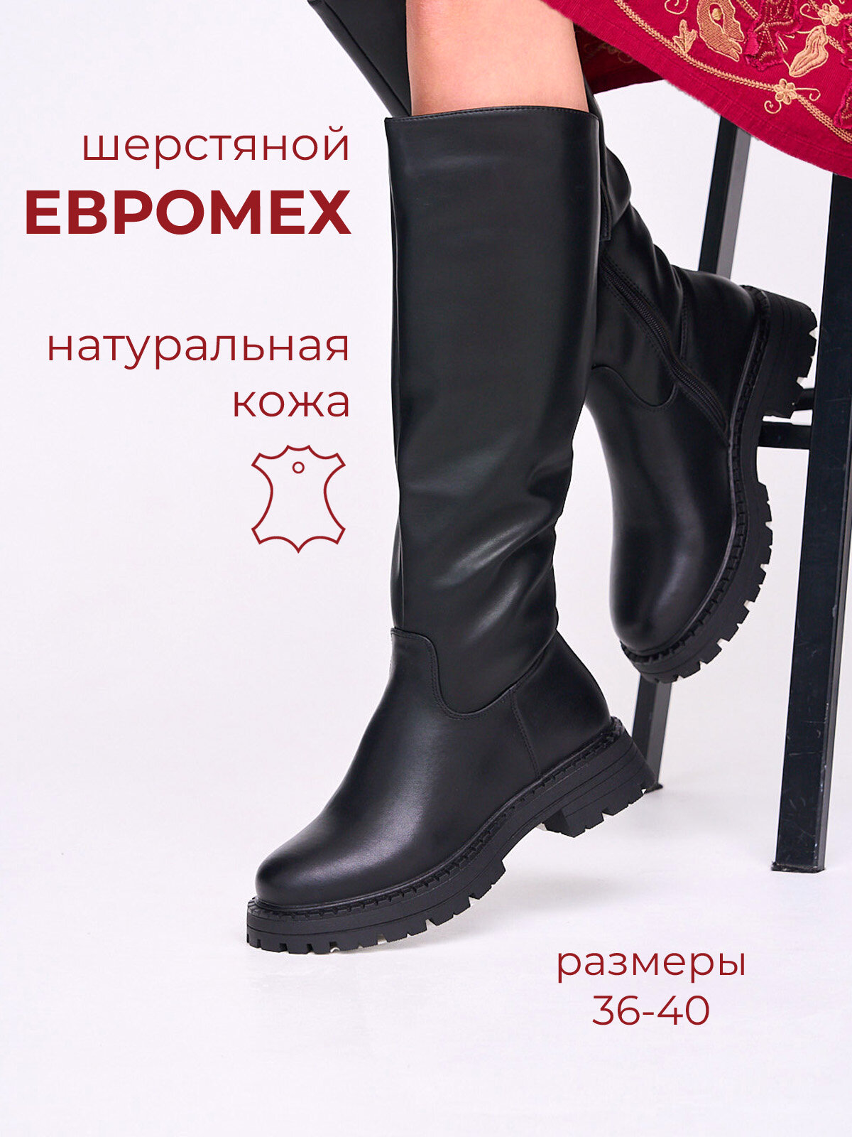 Сапоги Натуральная кожа