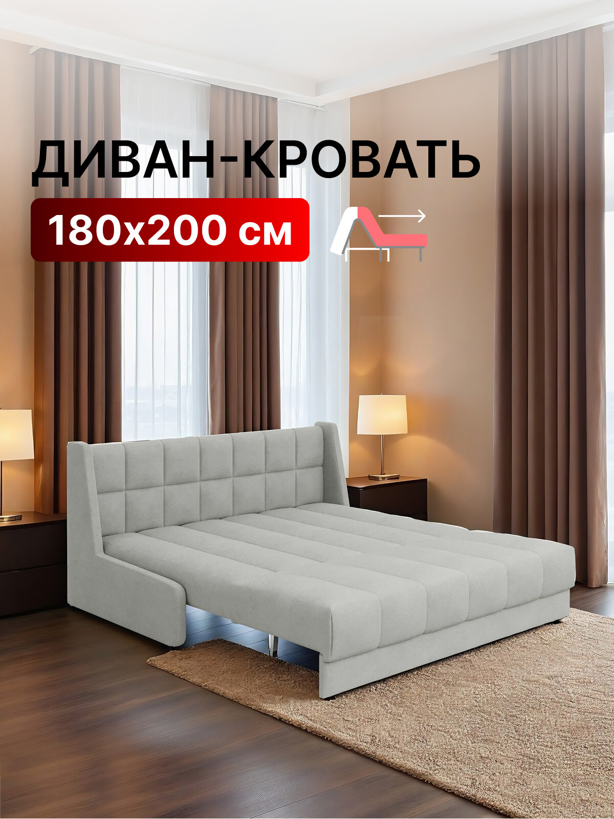 Диван-кровать раскладной прямой на металлокаркасе, аккордеон, ортопедический, 180х200 Ричард квадрат, велюр светло-серый