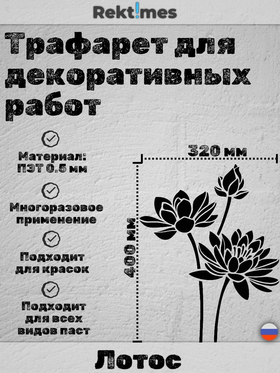Трафарет для декоративных работ многоразовый "Соловьи", ПЭТ 0.5мм, 400x320 мм, для штукатурки и покраски
