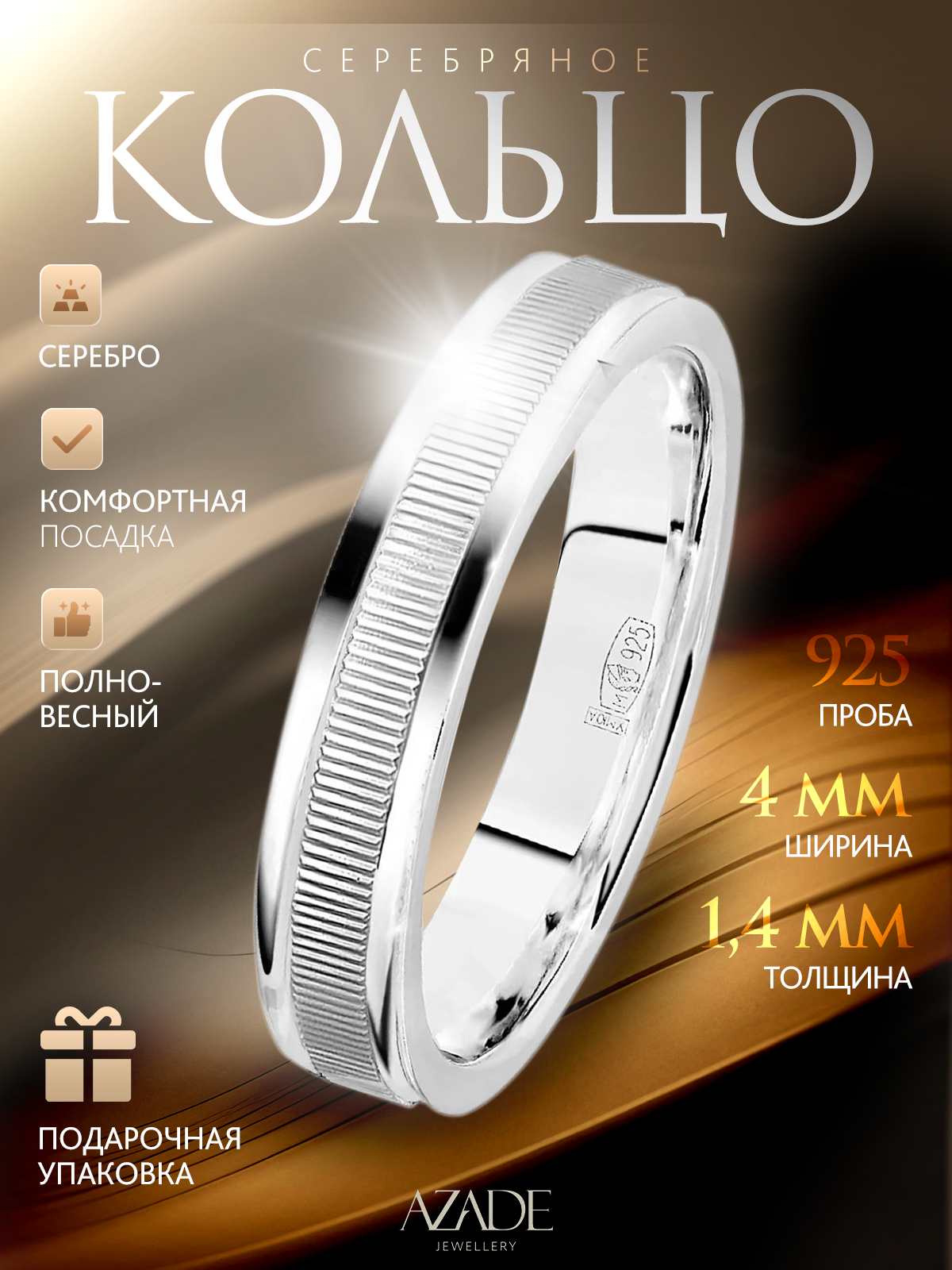 Кольцо обручальное, серебро, 925 проба, родирование