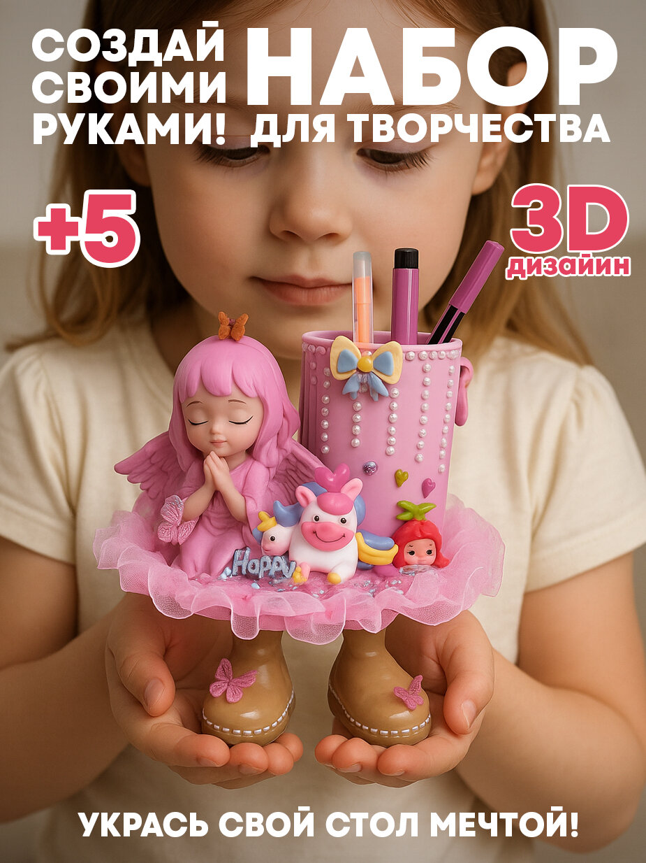Подарочный набор для творчества