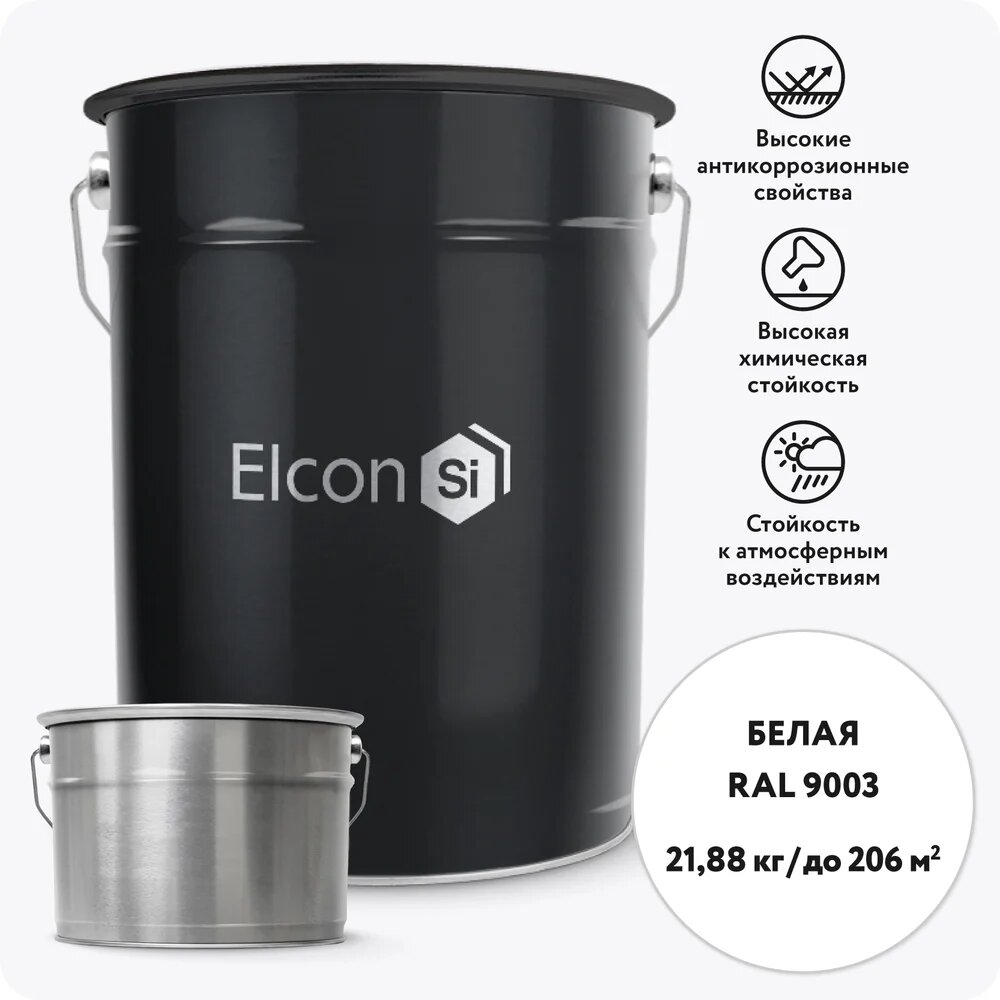Elcon Полиуретановая краска для бетона PU комплект (20 кг + 1,88 кг) белая RAL 9003 00-00750888