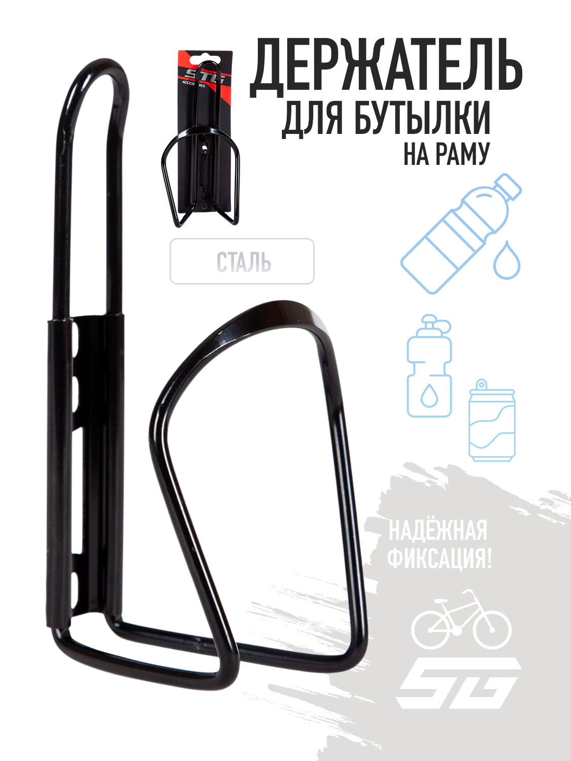 Флягодержатель STG HX-Y14, алюминий, крепление на руль, черный