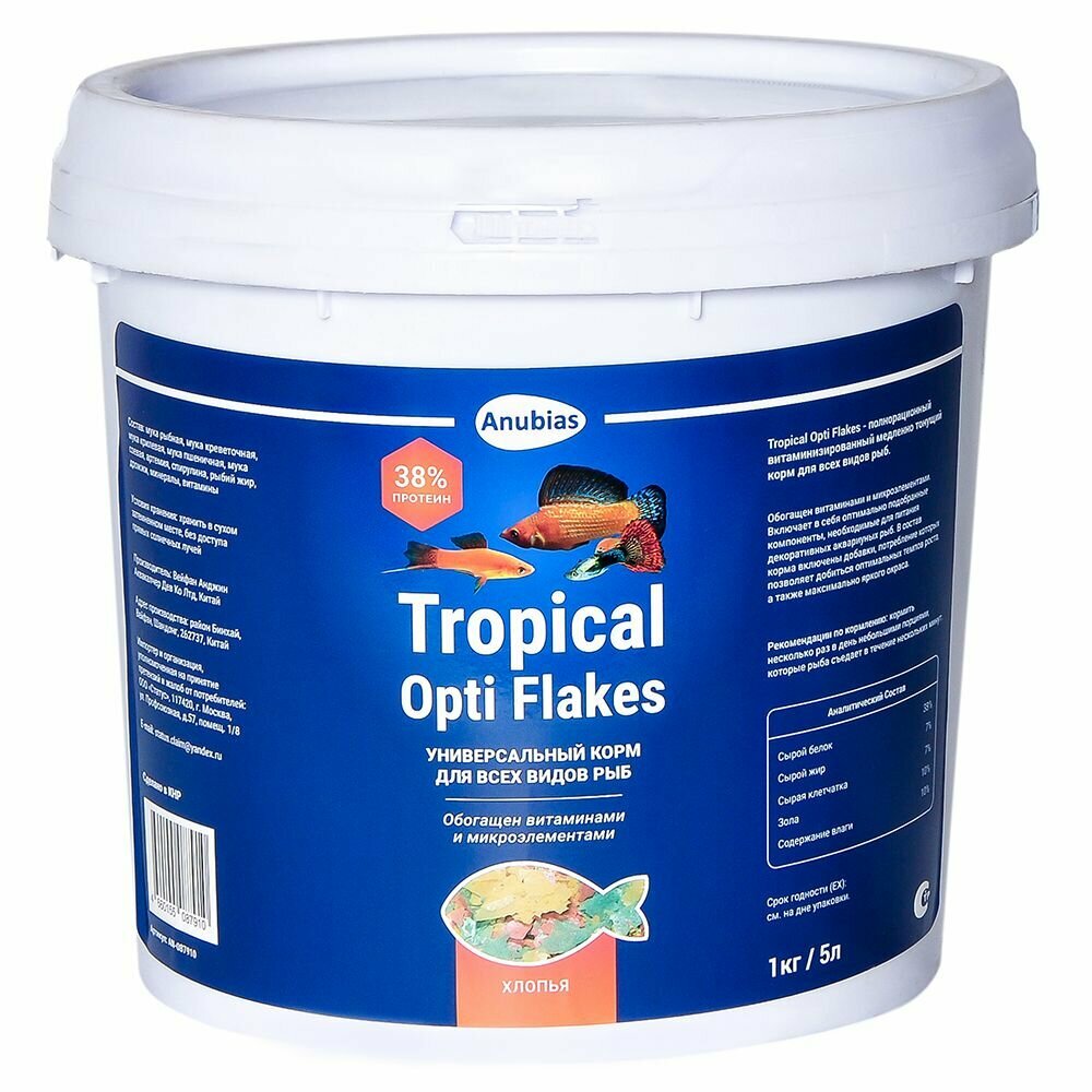 Корм для рыб Anubias Tropical Opti Flakes хлопья, ведро 5л(1кг)