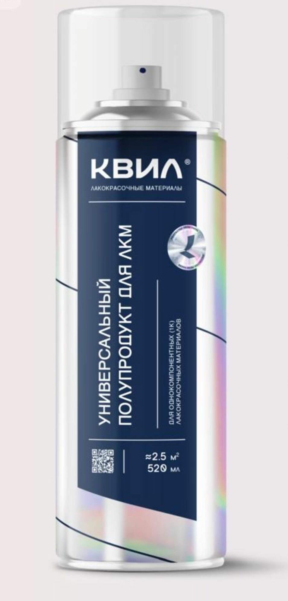 Полупродукт аэрозозольный универсальный для заправки краски (ЛКМ)