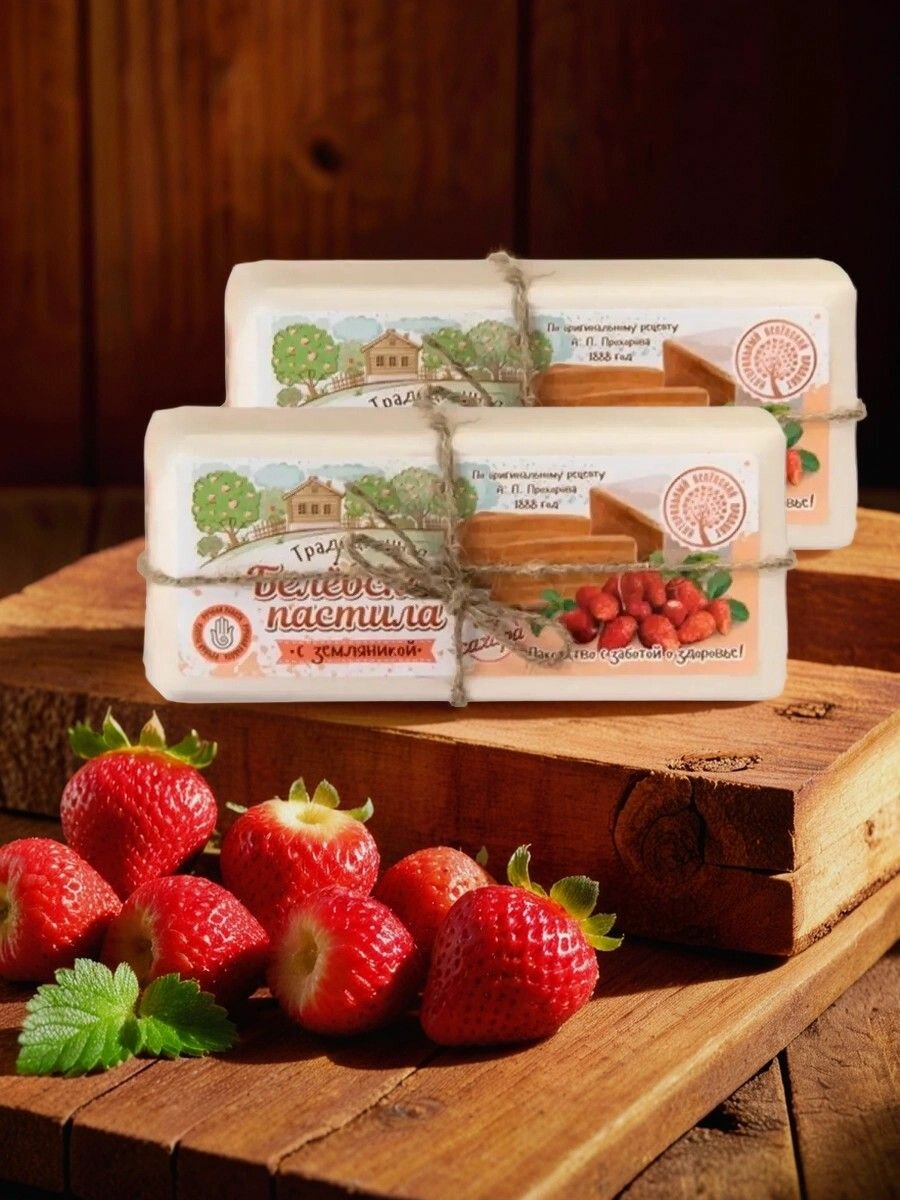 Пастила белевская с земляникой 200 г. (Набор из 2шт )
