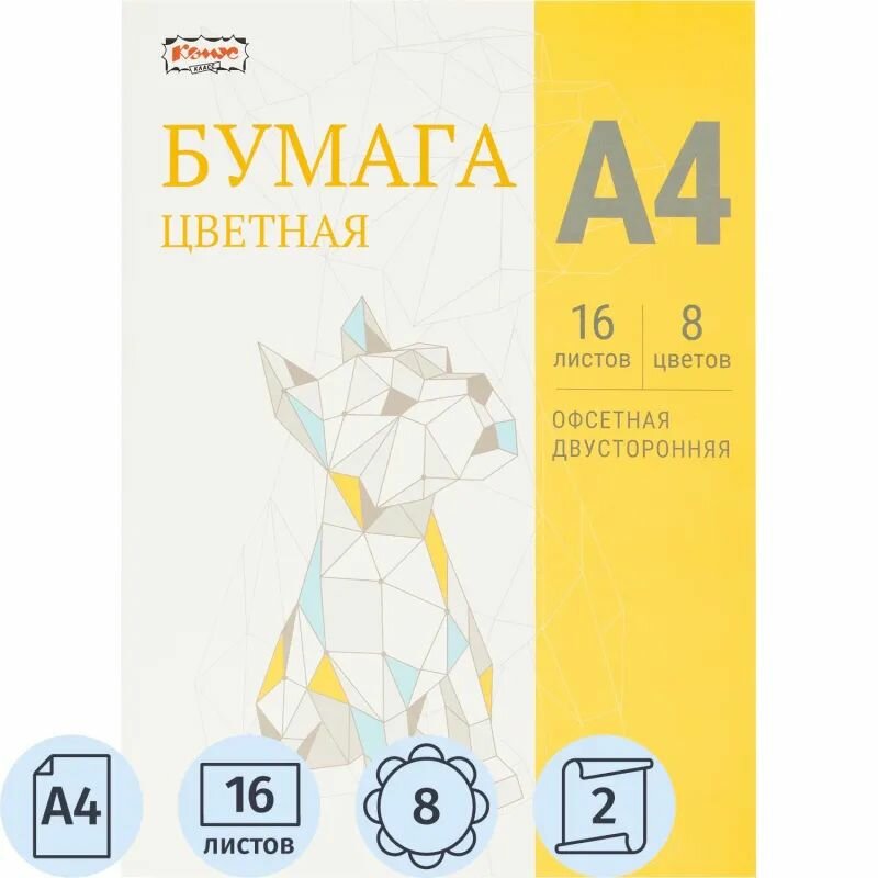 Бумага цветная Комус Класс Оригами, А4, 16 листов, 8 цветов, двусторонняя, офсет, папка