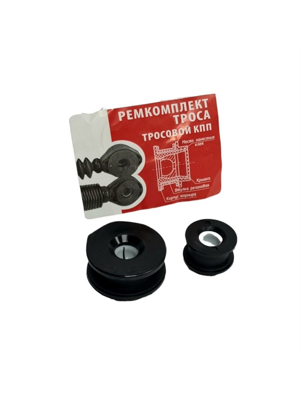 Ремкомплект троса КПП для а/м ВАЗ 2181/2170