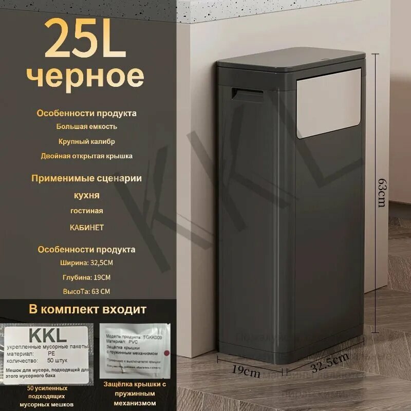 Мусорный бак, 25 л, 1 шт