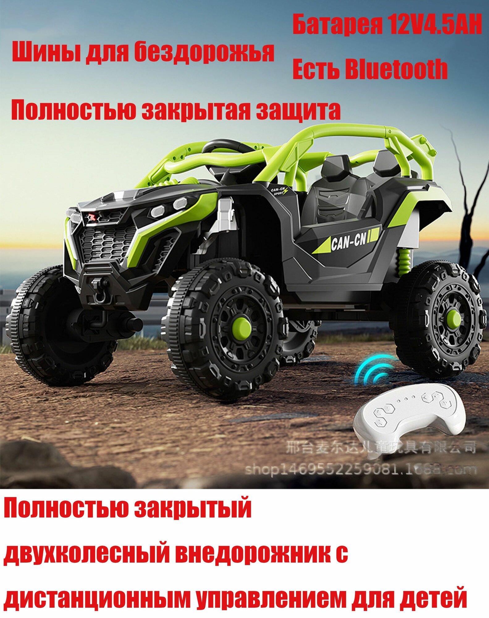 Детские электромобили, четырехколесные внедорожники, на которых мужчины, женщины и дети могут сидеть верхом на людях, могут управляться дистанционно