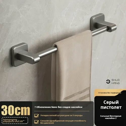Держатель для полотенец 1 шт