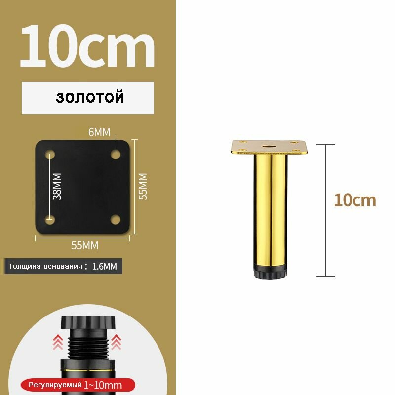 Регулируемый металлические мебельные опорные ножки, могут использоваться для тумб под телевизор, прикроватных тумбочек, оконных шкафов, журнальных столиков, шкафчиков для обуви(4 шт)