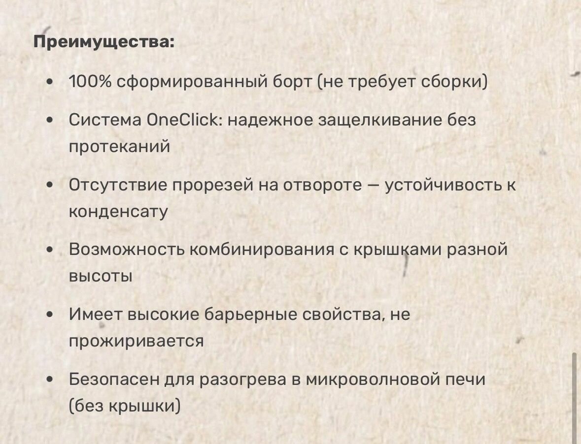 Ланч-бокс — фото 1