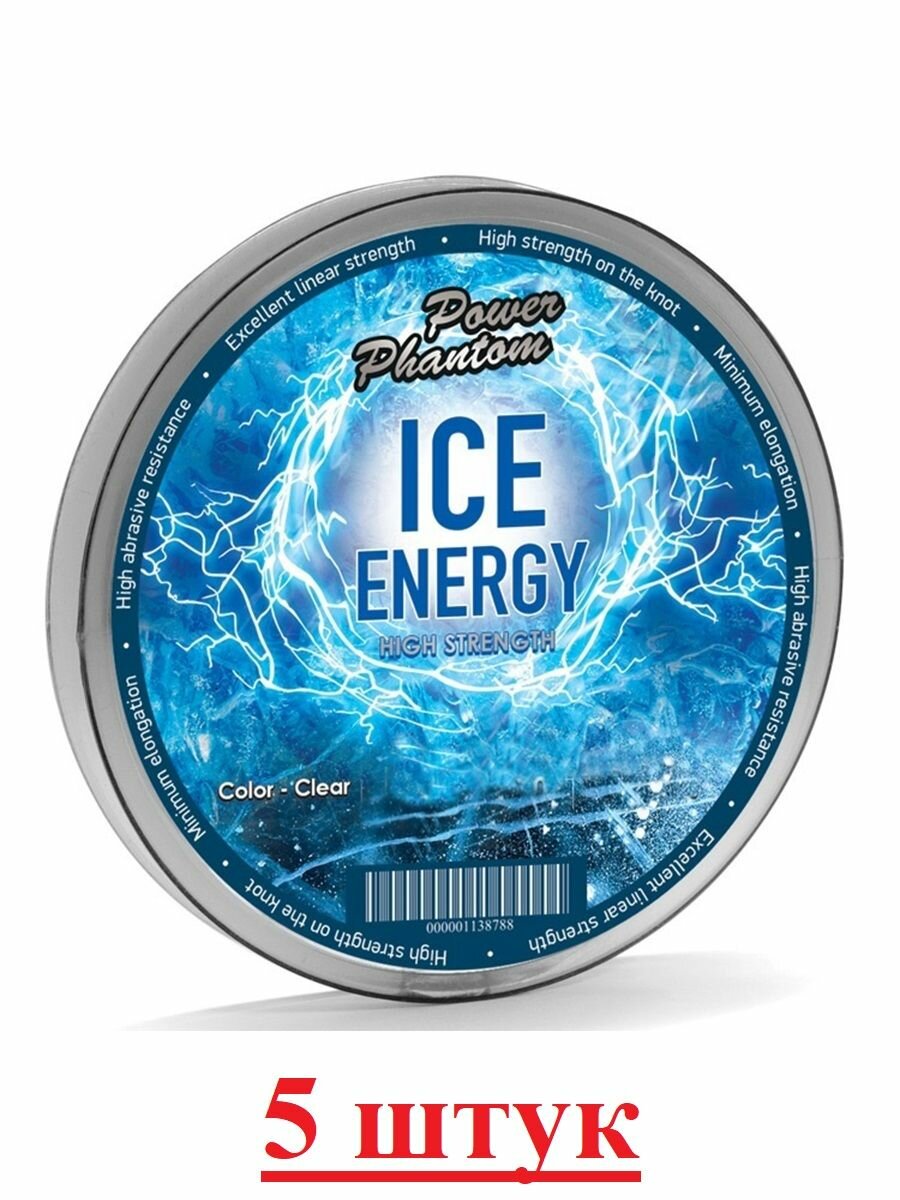 Леска монофильная для зимней рыбалки Power Phantom Ice Energy CLEAR 0,28mm, 8,3kg 5 штук по 30м