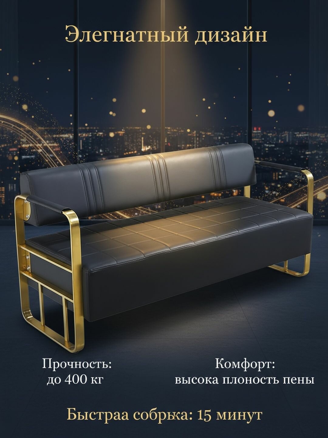 Кушетка 120x55x73 см, черная, с металлическими подлокотниками