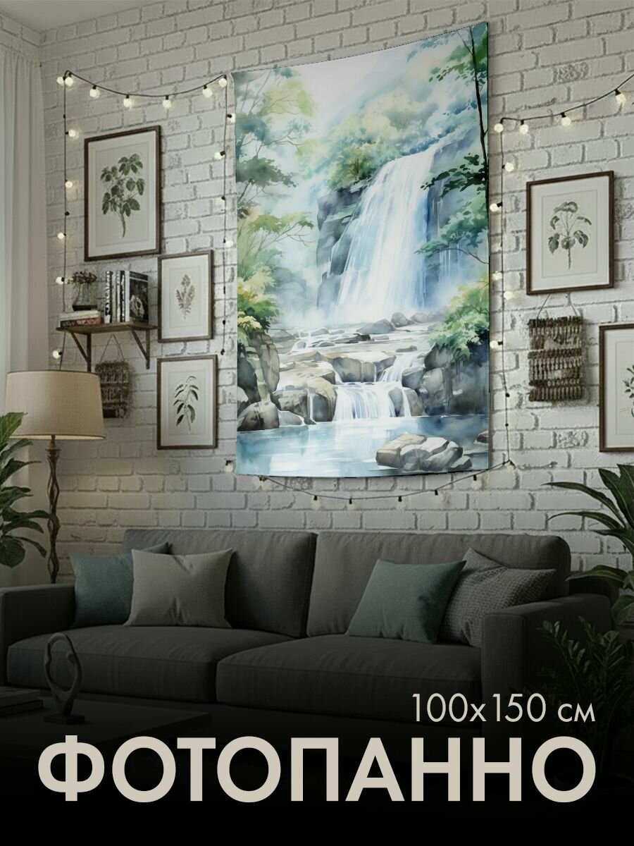 Панно тканевое PrintyFull / 100x150 см / водопад