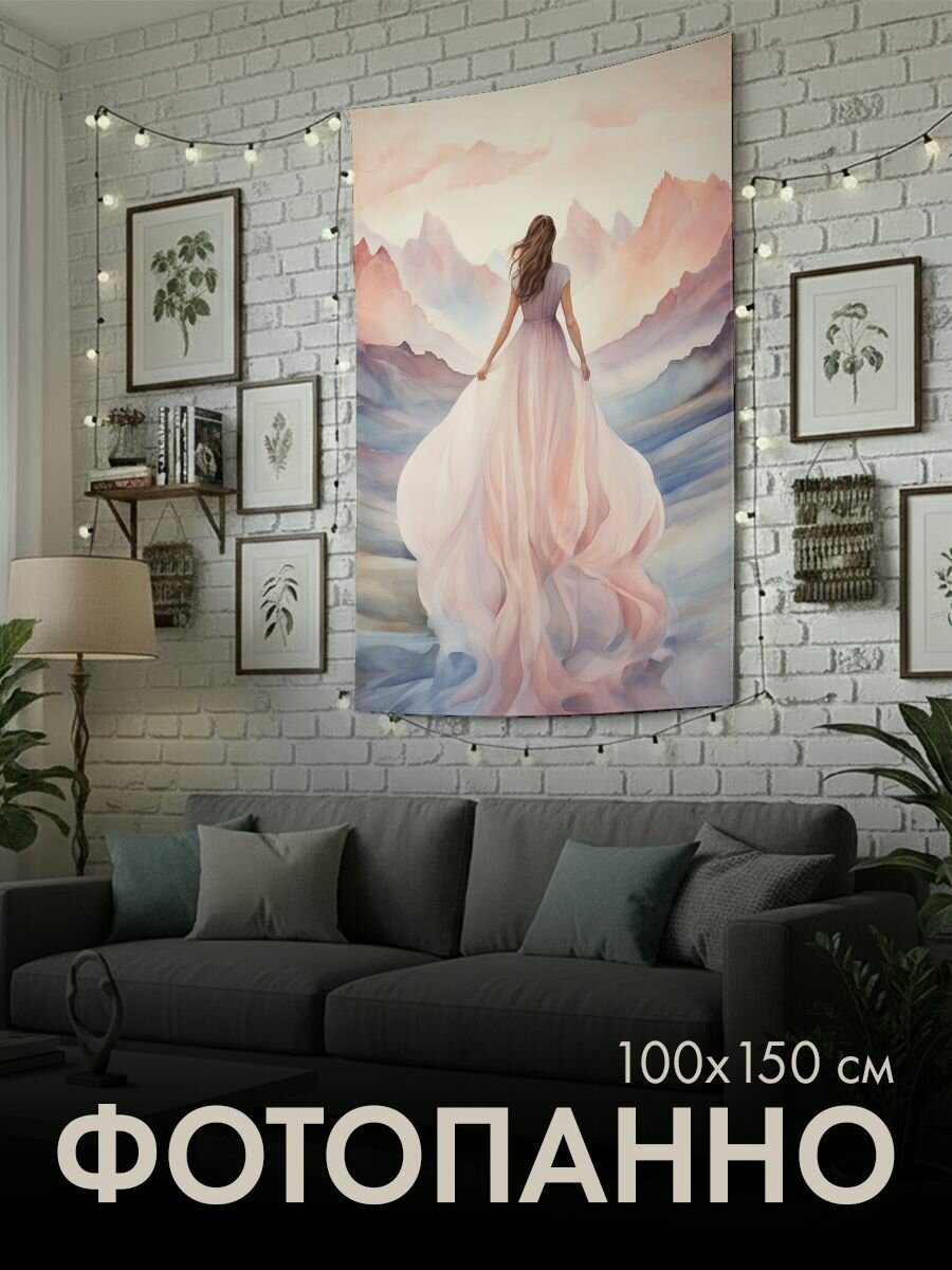 Панно тканевое PrintyFull / 100x150 см / акварельная