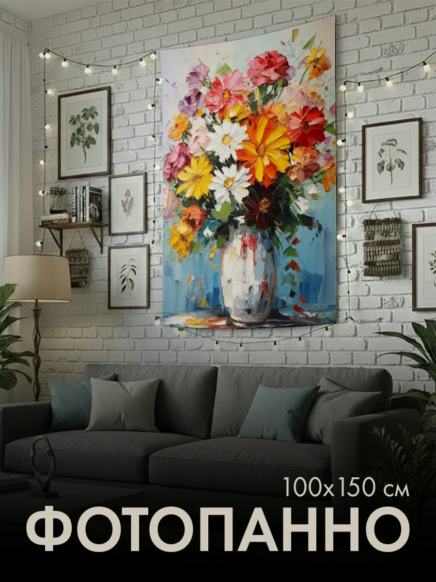 Панно тканевое PrintyFull / 100x150 см / акрил, цветочная
