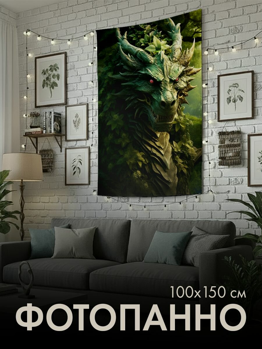 Панно тканевое PrintyFull / 100x150 см / цифровое