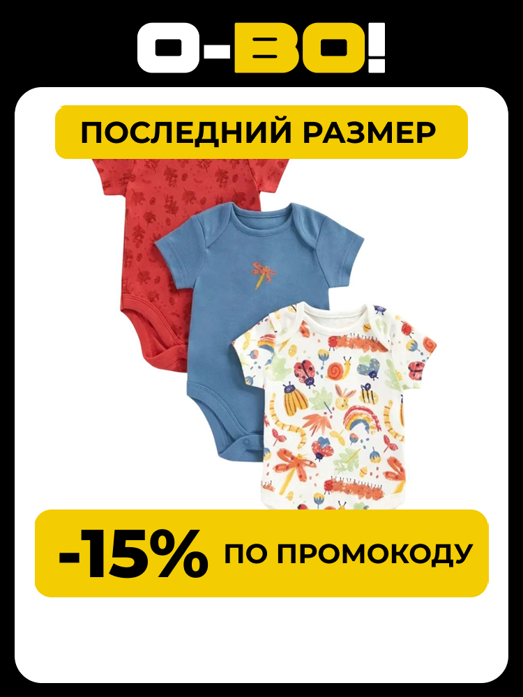 Боди, комплект из 3 шт.