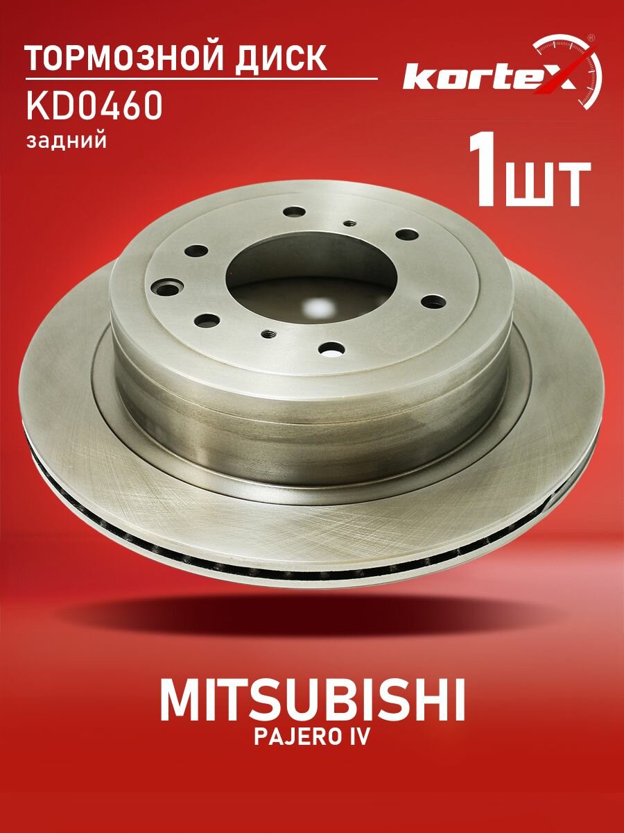 Диск тормозной (левый/правый задний) Mitsubishi Мицубиси Pajero Паджеро DF4944S 4615A037