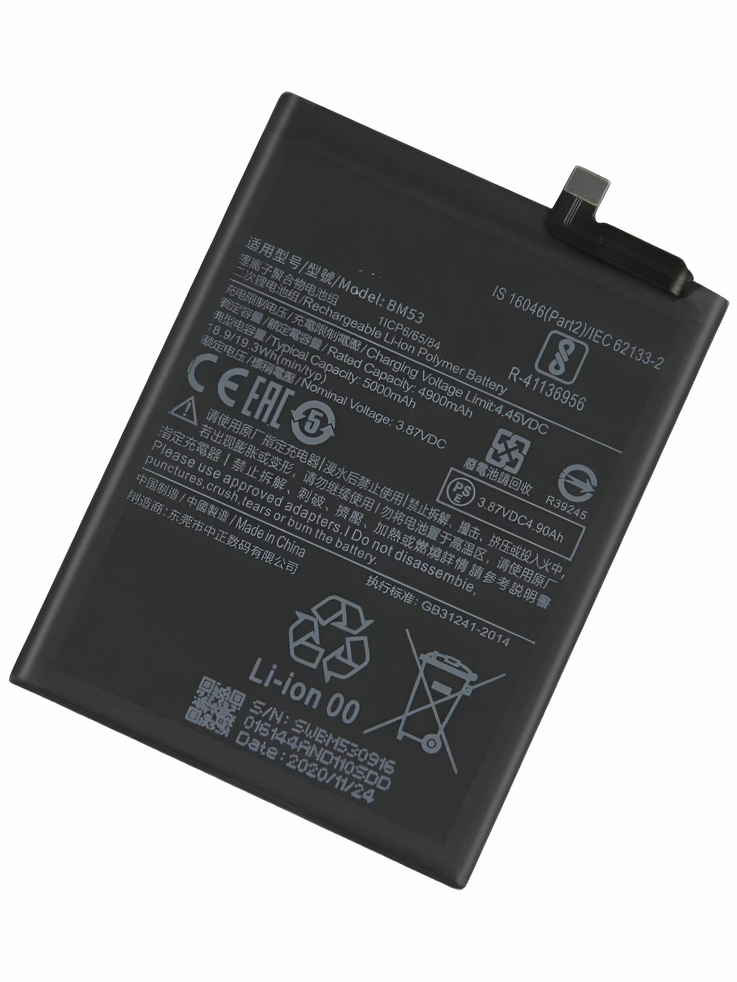 Аккумулятор BM53 для Xiaomi 10T, 10T Pro