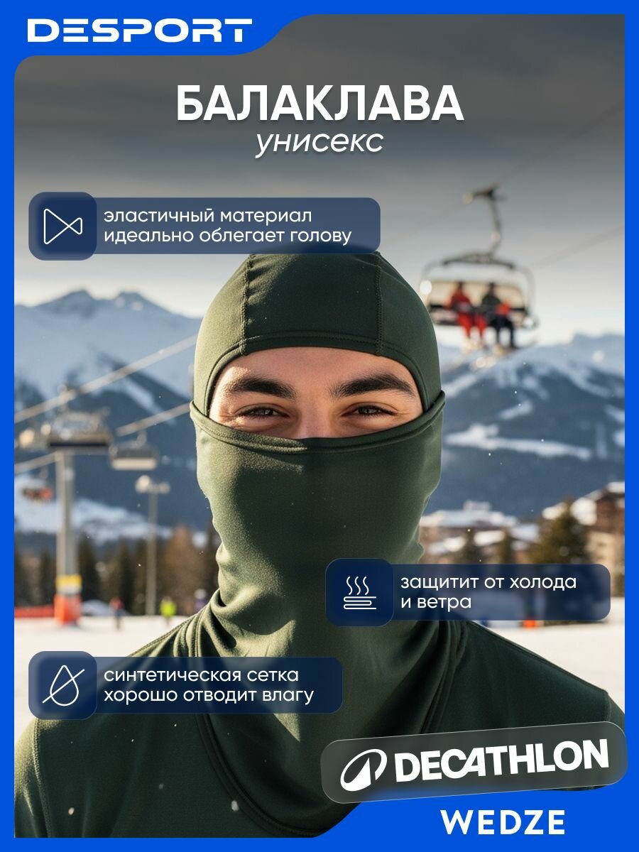 Балаклава Wedze NINJA, горнолыжная, модульная, унисекс, чёрная, зимняя