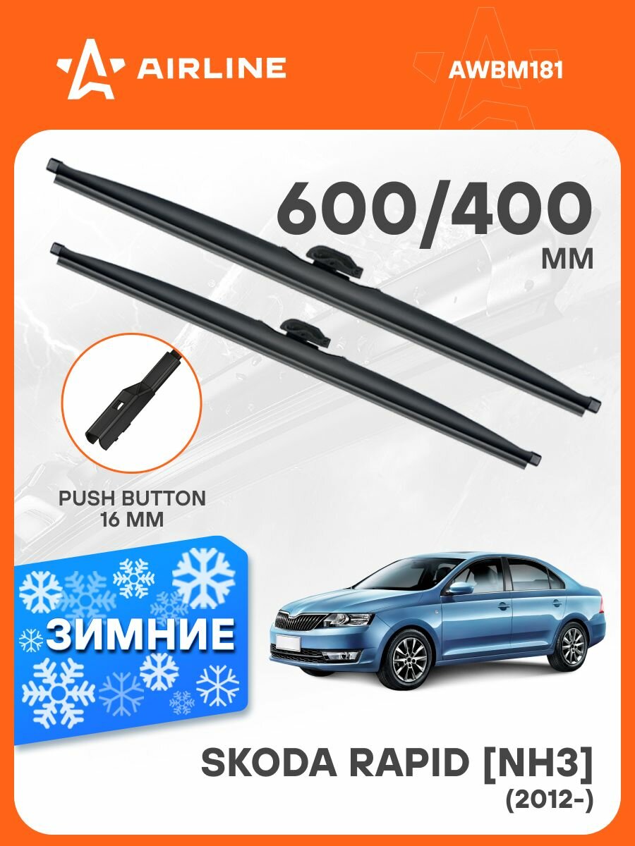 Щетки стеклоочистителя для Skoda Rapid NH3 (2012-) 600/400мм 2 шт зимние / Дворники автомобильные Шкода Рапид AIRLINE AWBM181